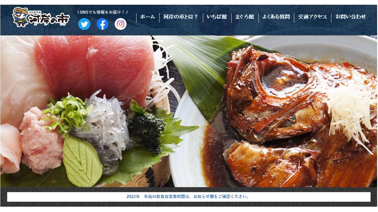 Shizuoka Japan Travel Trip recommend spot
