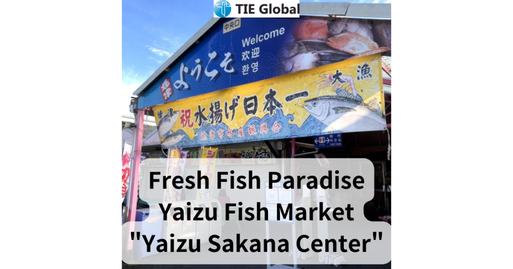 shizuoka yaizu fish fishmarket seafood yaizusakanacenter travel trip ...