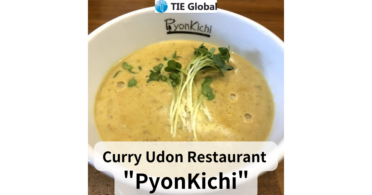 shizuoka shimizu restaurant curry udon curryudon pyonkichi japanesefood ...