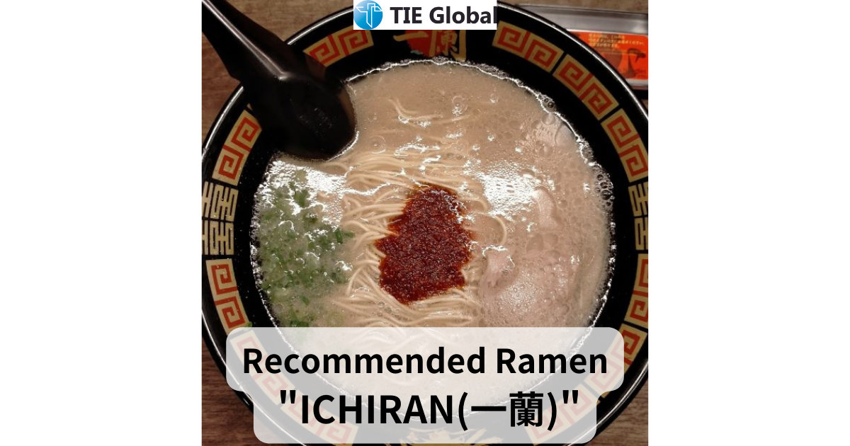 shizuoka shizuokacity ramen ichiran tonkotsu restaurant gourmet travel ...