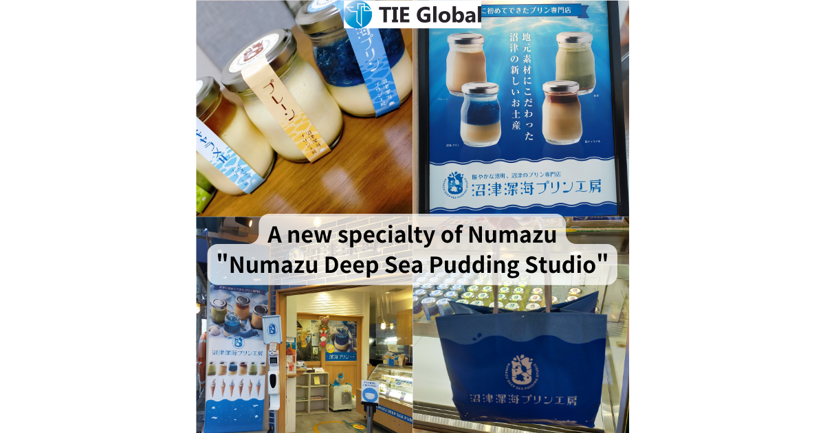 shizuoka numazu deepsea deepseapudding numazudeepseapuddingstudio ...